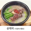 순대국 만들기 최강 감칠맛 순대국다대기 사골육수활용 레시피 네이버 블로그