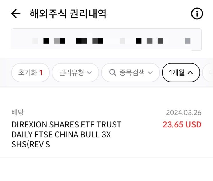 미국 ETF 중국 지수 투자 3배 레버리지 YINN ETF : 네이버 블로그