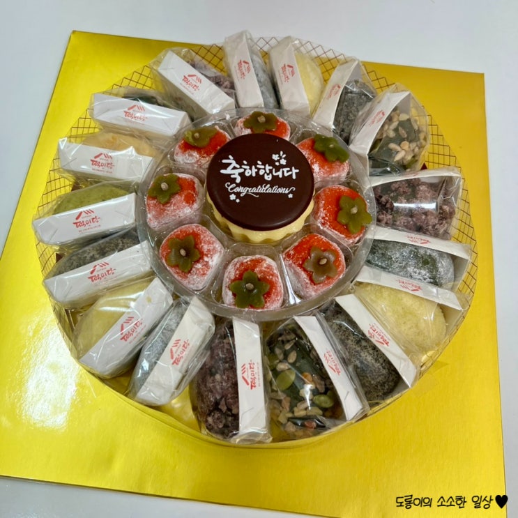 대전 떡케이크 맛집 둔산동 떡미당 부모님 생일케이크 추천 : 네이버 블로그