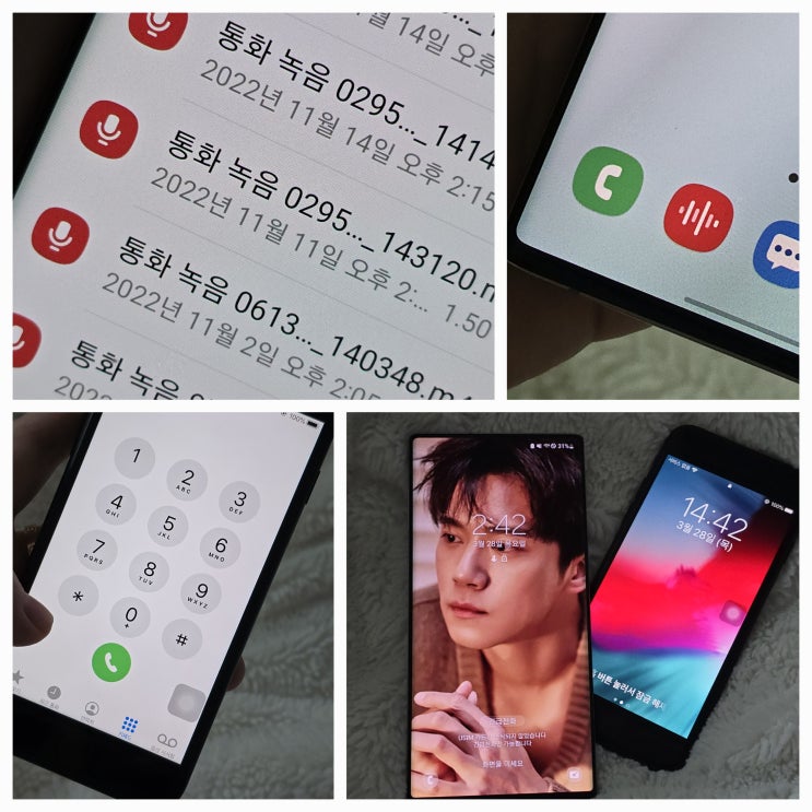 핸드폰 녹음기능 갤럭시 통화 자동녹음 아이폰 통화중 유용한 어플 네이버 블로그