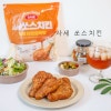 사세 류승룡 쏘스치킨 맥주안주추천 에어프라이어 순살치킨 네이버 블로그