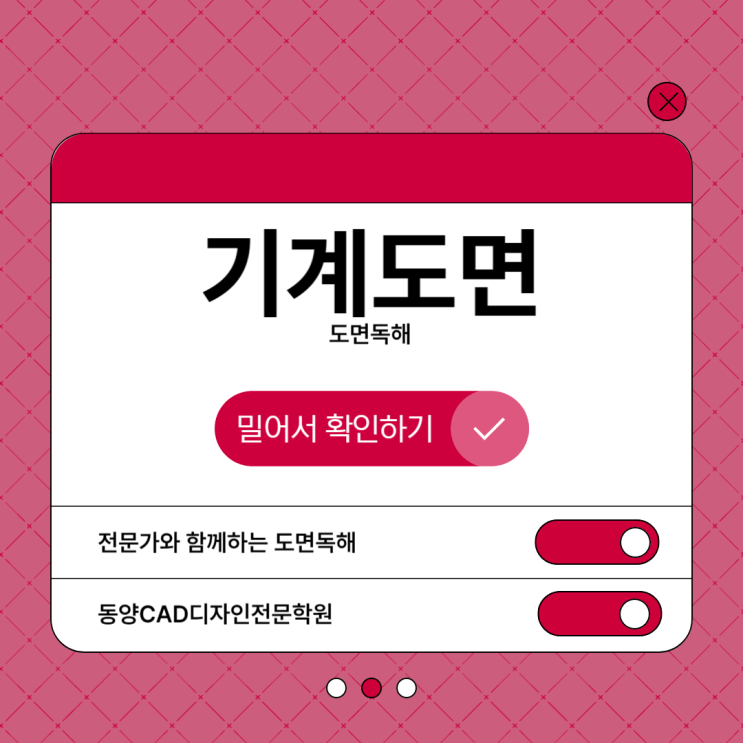천안동양cad디자인전문학원 기계도면독해 전산응용기계제도기능사 실기 대비 일반기계기사 실기 대비 네이버 블로그