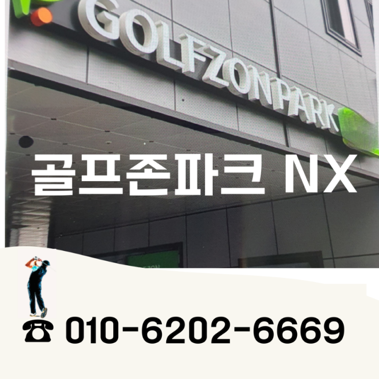 대구 수성구 상동 스크린골프장매매 네이버 블로그