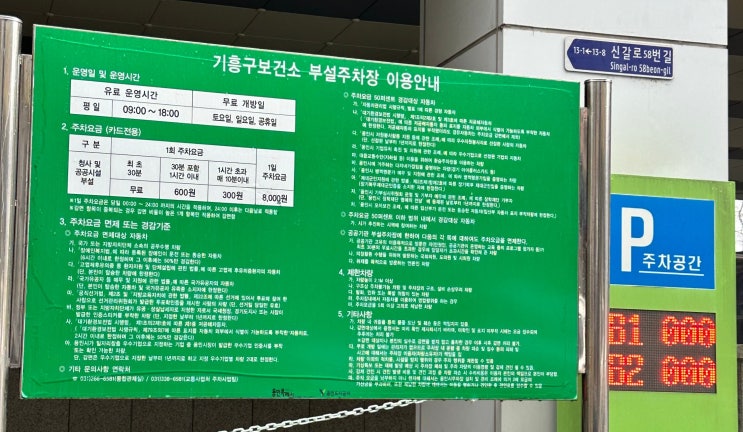 [기흥] 용인시 기흥구 보건소 금연클리닉, 주차 (3개월 금연 성공 선물) 니코틴 검사 키트 /금연 시작하는 법 : 네이버 블로그