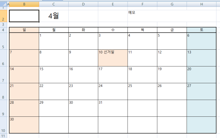 2024년 스케쥴러 캘린더 엑셀파일 달력메모용 첨부파일 공유 네이버 블로그