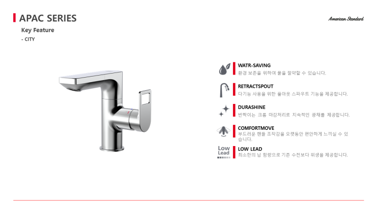 [Newly Launched] 아메리칸스탠다드 APAC SERIES PART 2 : 네이버 블로그