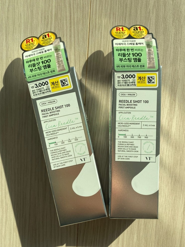 내돈내산다이소 Vt리들샷 니들샷 100 일주일 사용 솔직후기 사용법 사용전 주의사항 꿀 조합 마스크팩 네이버 블로그