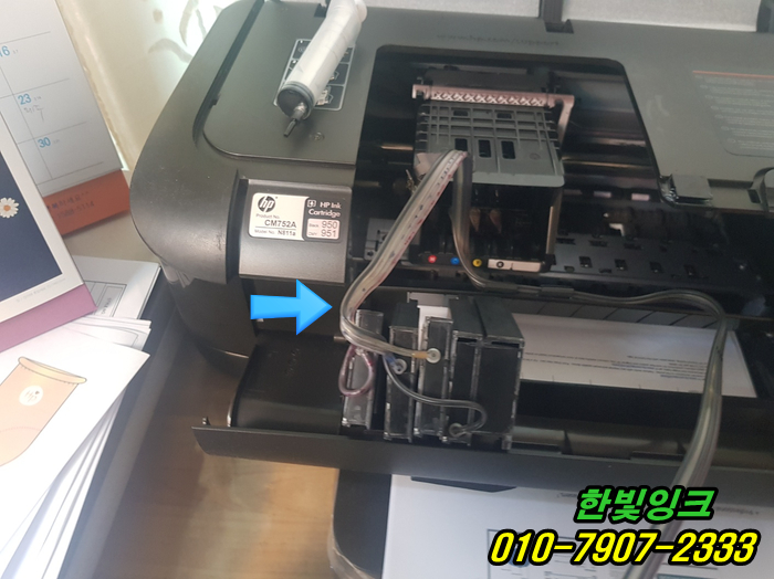 부천 중동 상동 무한잉크 Hp8100 프린터 수리 잉크 막힘증상 공급기 교체 설치 및 복합기 점검 서비스 네이버 블로그
