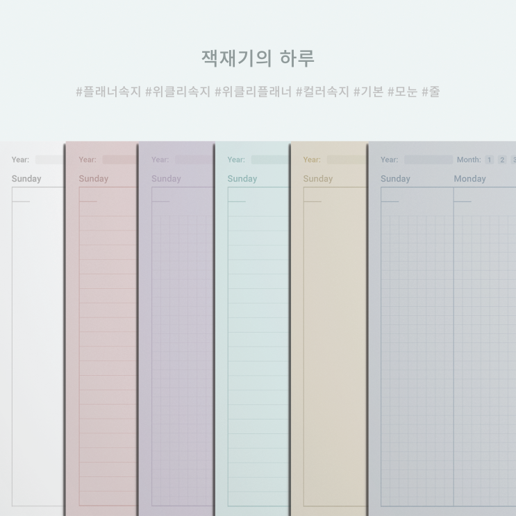 굿노트 위클리 플래너 속지 Pdf🩵 네이버 블로그