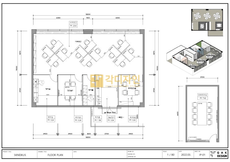 35평 사무실 인테리어 도면 실시설계 : 네이버 블로그