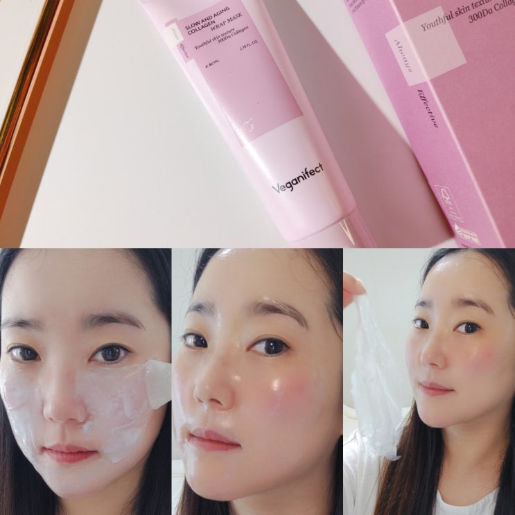 비건이펙트 콜라겐마스크팩으로 물광피부 피부결 만들기 네이버 블로그