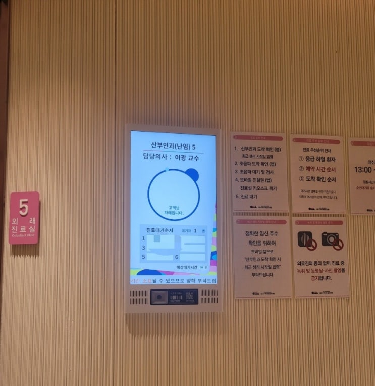 26기다림일기 늦은업뎃 대구차 병원 이광교수님 진료후기 네이버 블로그