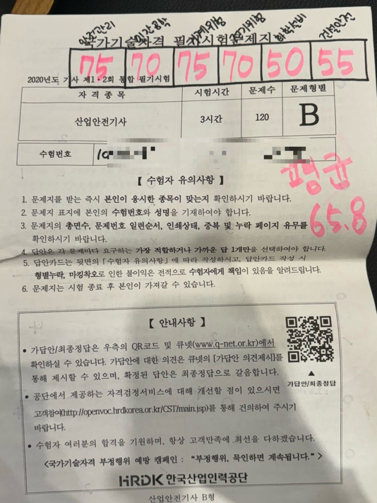 일상 후기 산업안전기사 필기 비전공자 공부 방법 및 난이도 준비기간 네이버 블로그