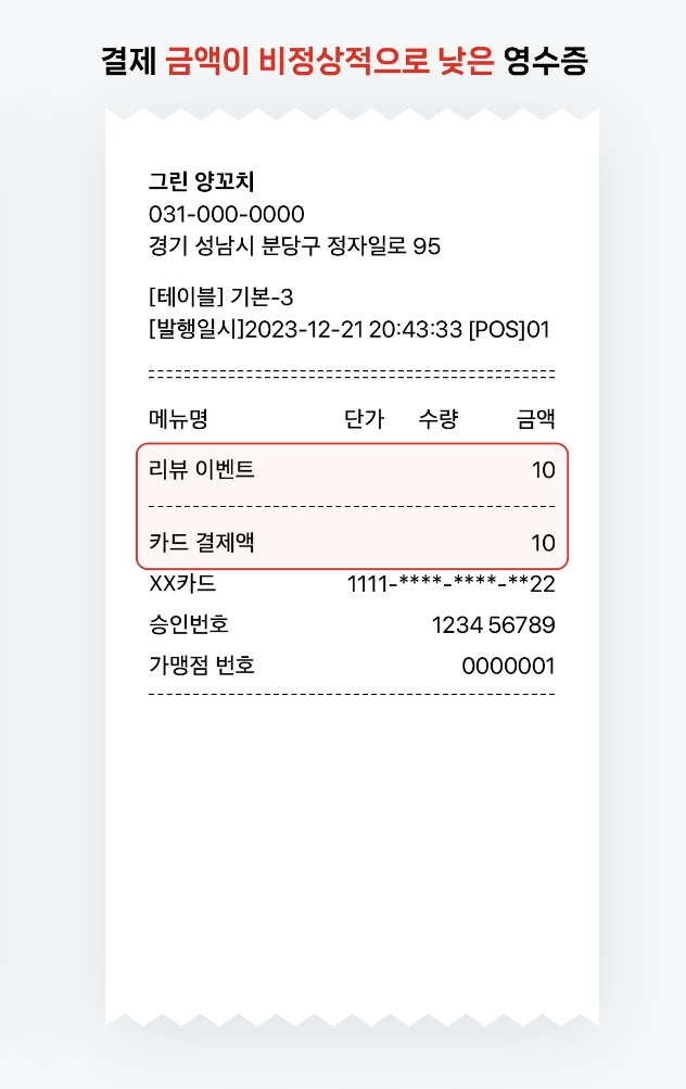 네이버 플레이스 방문자 영수증 리뷰 미등록 누락 안 보이는 이유 네이버 블로그