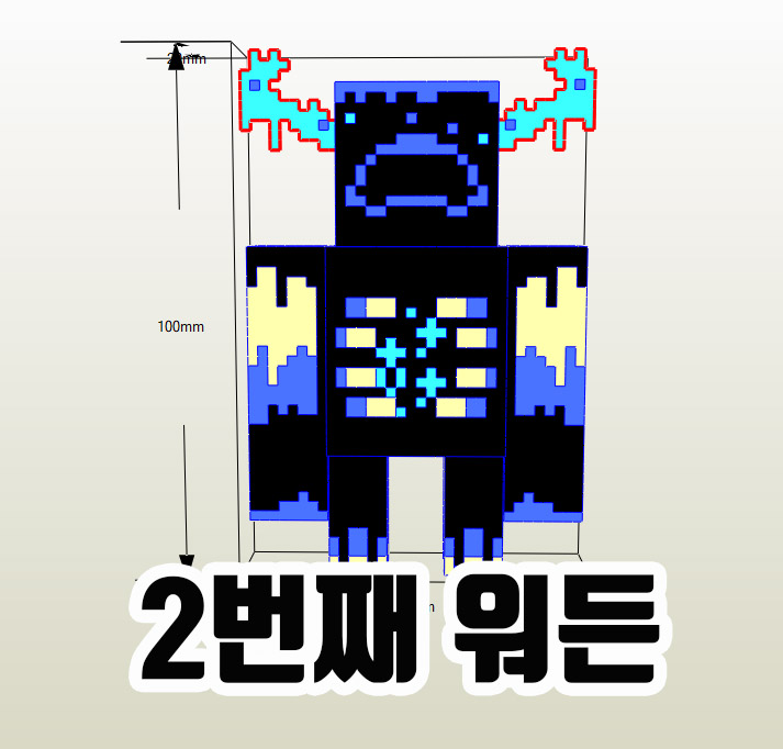 마인크래프트 워든 만들기 종이접기 무료 도안 종이모형하는남자 장난감 네이버 블로그