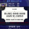 메이플 로나월드 파이터 크루세이더 히어로 사냥터 스킬트리레벨별 아이템 세팅 등 총정리 네이버 블로그