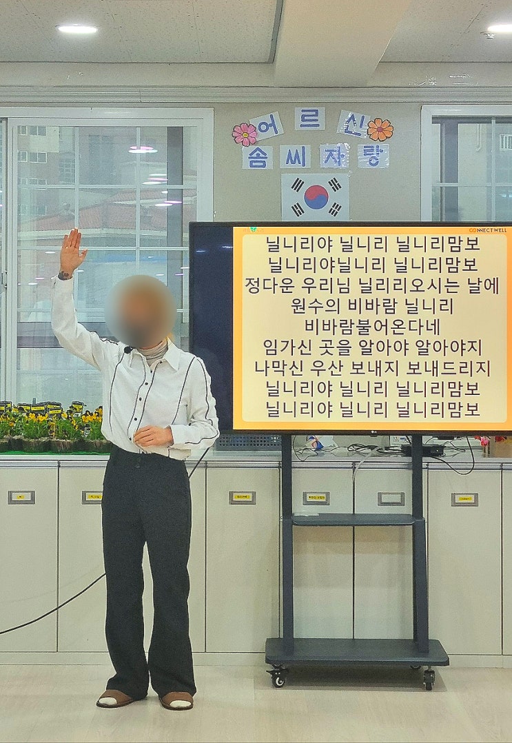 장림 노인주간보호 센터 새한 누리 노인주간보호 센터 음악치료 수업 모습입니다 네이버 블로그
