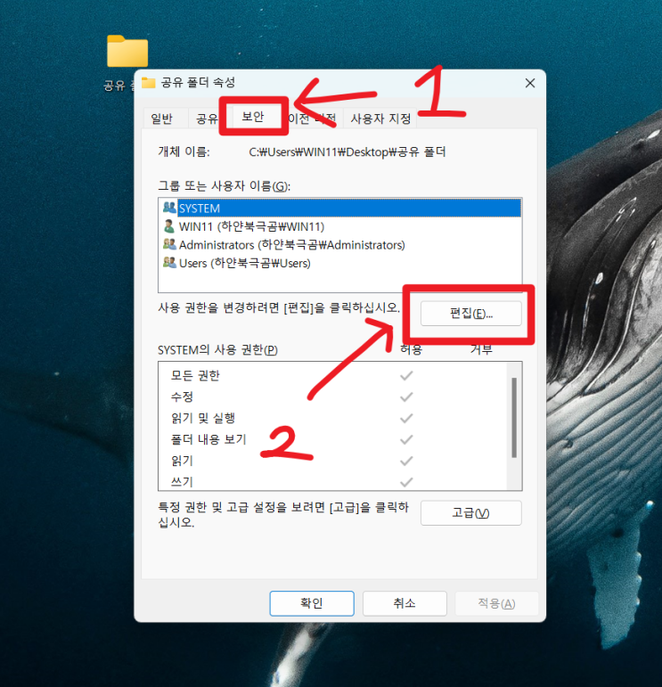 윈도우 10 11 공유폴더 연결 및 만들기 컴퓨터 네트워크 설정 방법 네이버 블로그