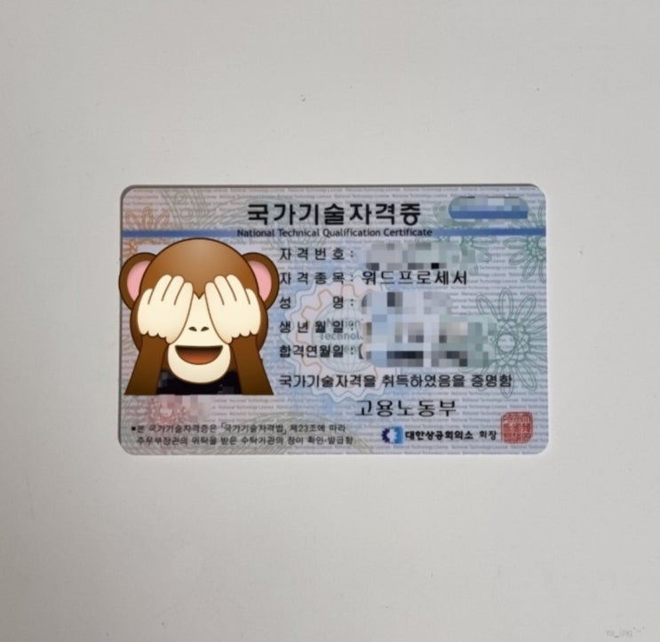 자격증 워드프로세서 1급 합격 후기 워드 합격 꿀팁 워드 1급 후기 Cbt 인천사이버교육센터 네이버 블로그