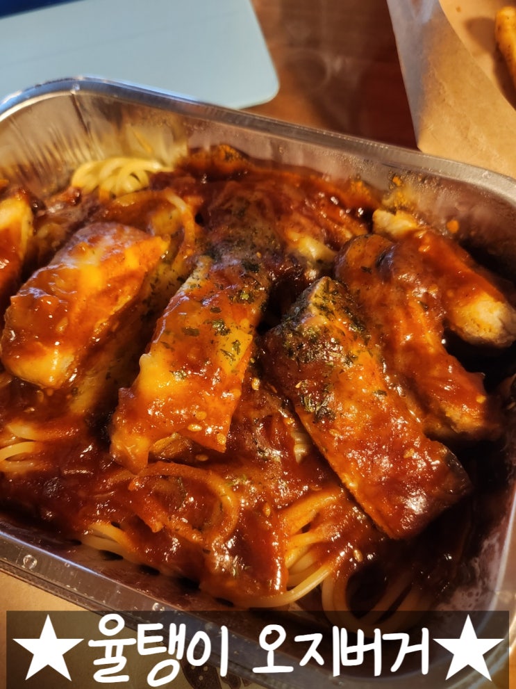 오지버거 울산신정점 울산 수제버거 울산 불닭면and감자튀김and그릴치킨버거 울산 버거 포장 오지버거 메뉴 네이버 블로그