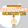 1주택자 다주택자 주택 상속 시 세금은 어떻게 되는지 알아보기 네이버 블로그