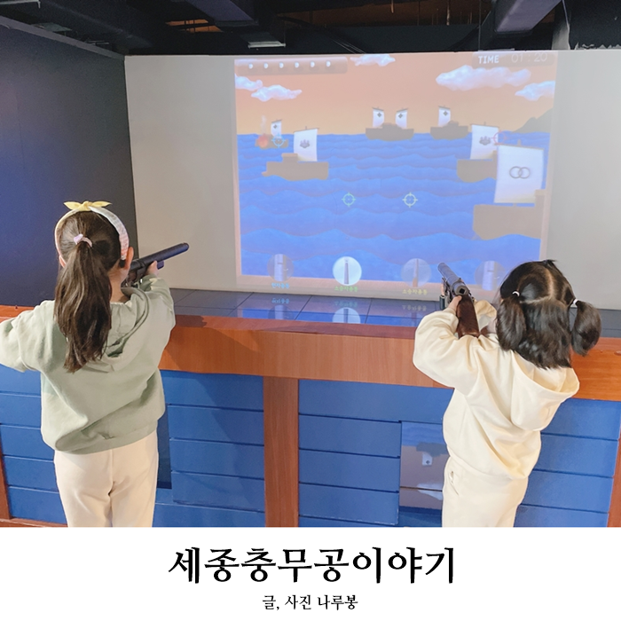 광화문 가족나들이 세종문화회관 무료 전시 세종충무공이야기 네이버 블로그
