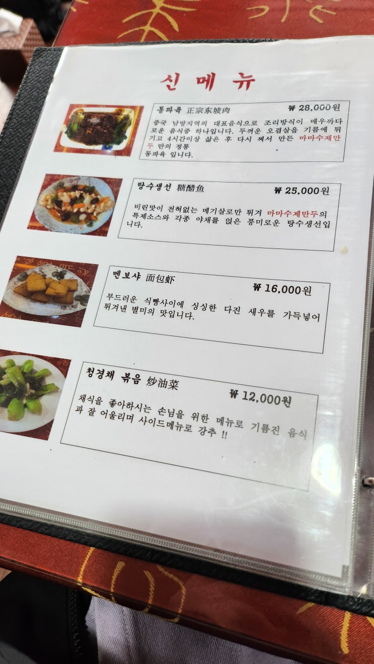 서울은평구 마마수교 산동짜장 굴짬뽕 소룡포 딤섬 새절역맛집 마마수제만두 네이버 블로그