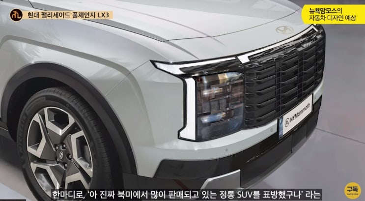 2025 현대 신형 팰리세이드 풀체인지 완전변경 LX3의 출시일 정보와 2.5 하이브리드 예상 및 박시형 대형 SUV 인기 예상 : 네이버 블로그