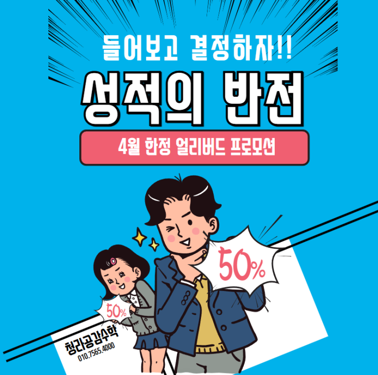 청라공감수학 2관 개원 프로모션 신규등록 50 혜택 Feat 해원초해원중해원고에서 가장 가까운 수학학원 네이버 블로그
