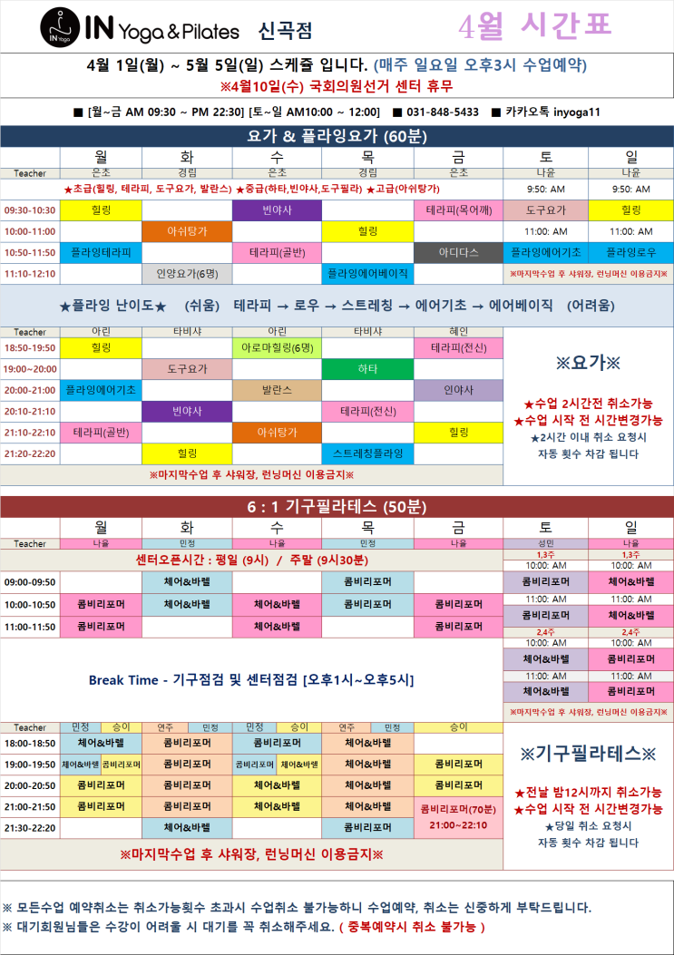 장암동요가 신곡동필라테스 숨쉬기만으로 바른 자세 만들기 필라테스 호흡법 네이버 블로그