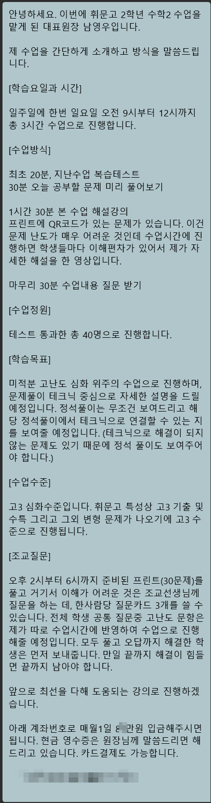 신의한수학원 이말은 안하려고 했는 데자꾸 물어보시니까 말씀드립니다 수학강사가 고난도 문제를 잘 안풀어주는 이유 네이버 블로그