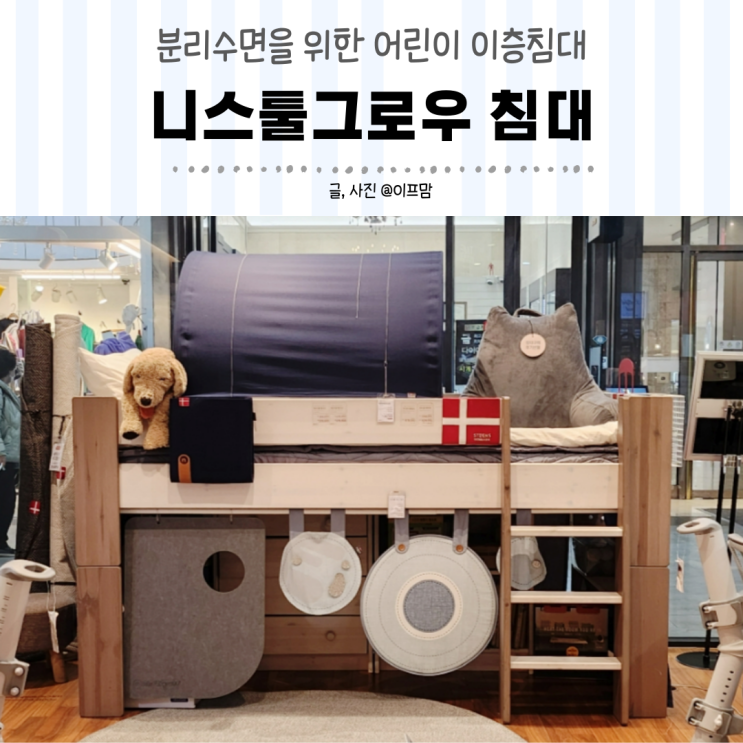 여자 아이방 어린이 이층침대 독립 분리수면 니스툴그로우 키즈 벙커침대 네이버 블로그