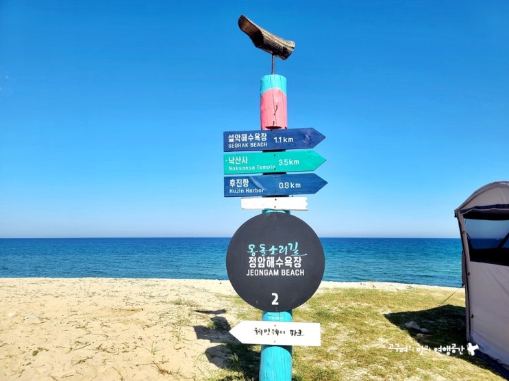 강원도 양양 가볼만한곳 동호해변 서핑크랩 정암해변 해수욕장 네이버 블로그