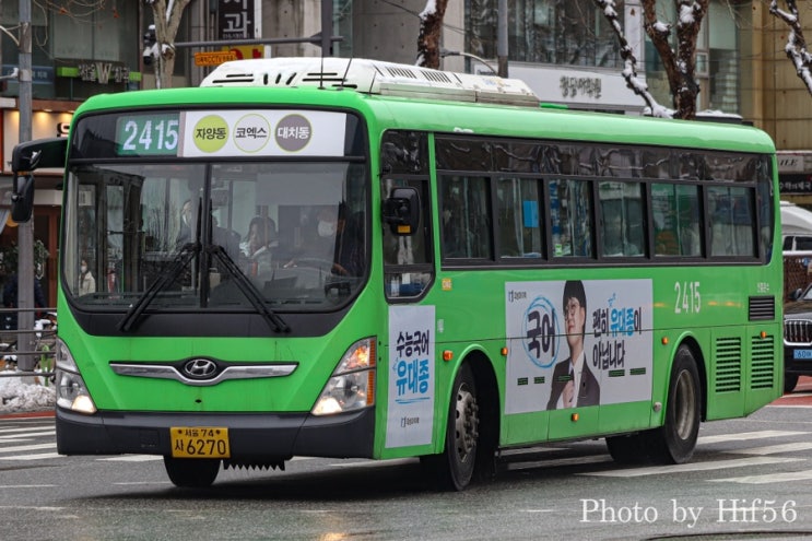 서울/지선 신흥운수 2415번 현대 뉴슈퍼에어로시티 F/L CNG 개선형 2019 (6270) : 네이버 블로그