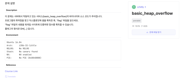 [SYSTEMHACKING/DREAMHACK] basic_heap_overflow : 네이버 블로그