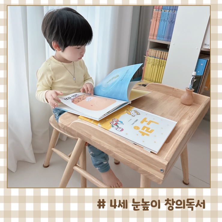 눈높이창의독서 4세 유아책 추천 구독 가격 책육아 5a 단계 네이버 블로그
