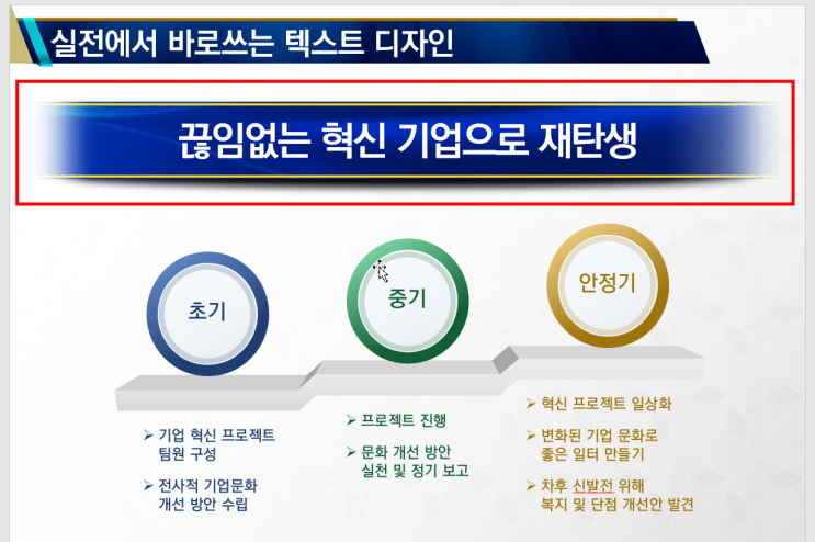 간단한 파워포인트 텍스트에 메탈 효과 적용하기 그라데이션 3차원 서식 네이버 블로그