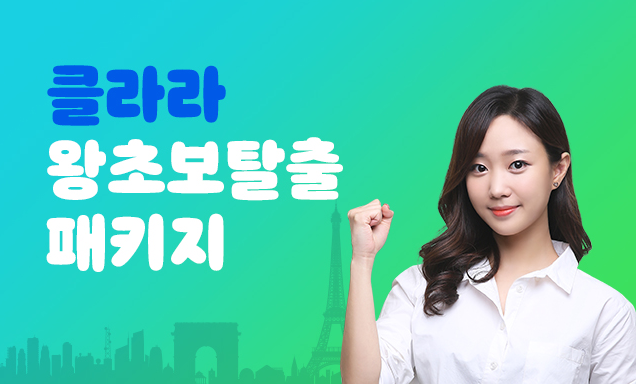 시원스쿨 프랑스어 프랑스어인강 프랑스어공부 계획 세우기 네이버 블로그