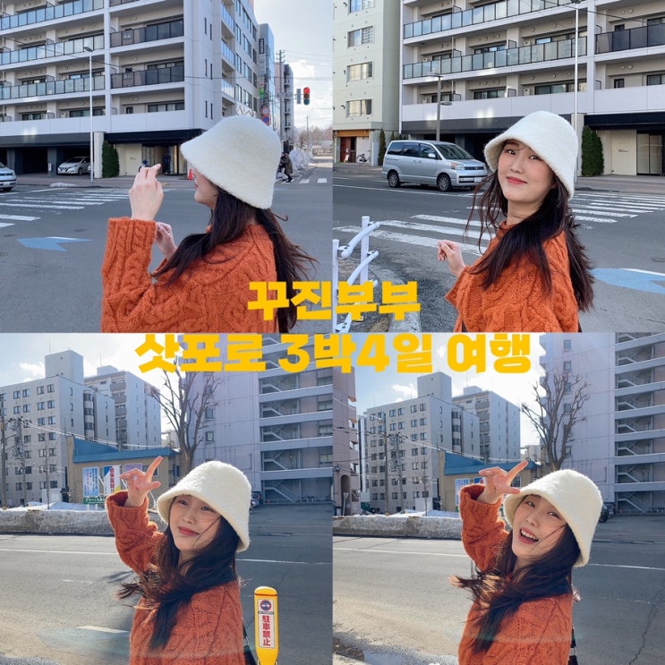 일본 삿포로 여행 신치토세 공항에서 삿포로역 가는 방법 Jr 이용하기 키타카카드 발급 네이버 블로그