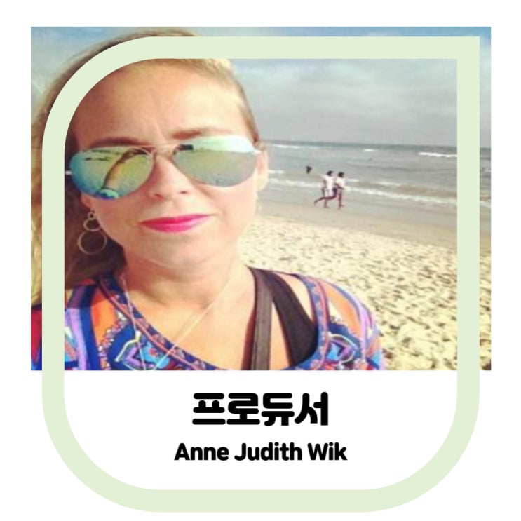 [A&R 스터디] 작곡가 리뷰 - Anne Judith Wik : 네이버 블로그