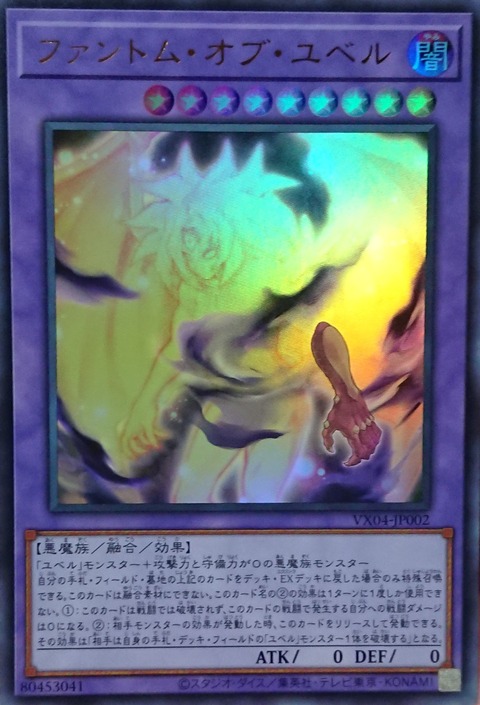 [유희왕 OCG 스레] 밸류 북 EX4 동봉 카드 하자 발생 : 네이버 블로그