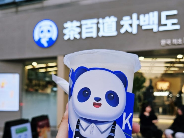한국 1호점 밀크티 맛집 내돈내산 솔직후기 차백도자스민밀크티 말리라떼 레몬블랙티 소이빈밀크티 네이버 블로그