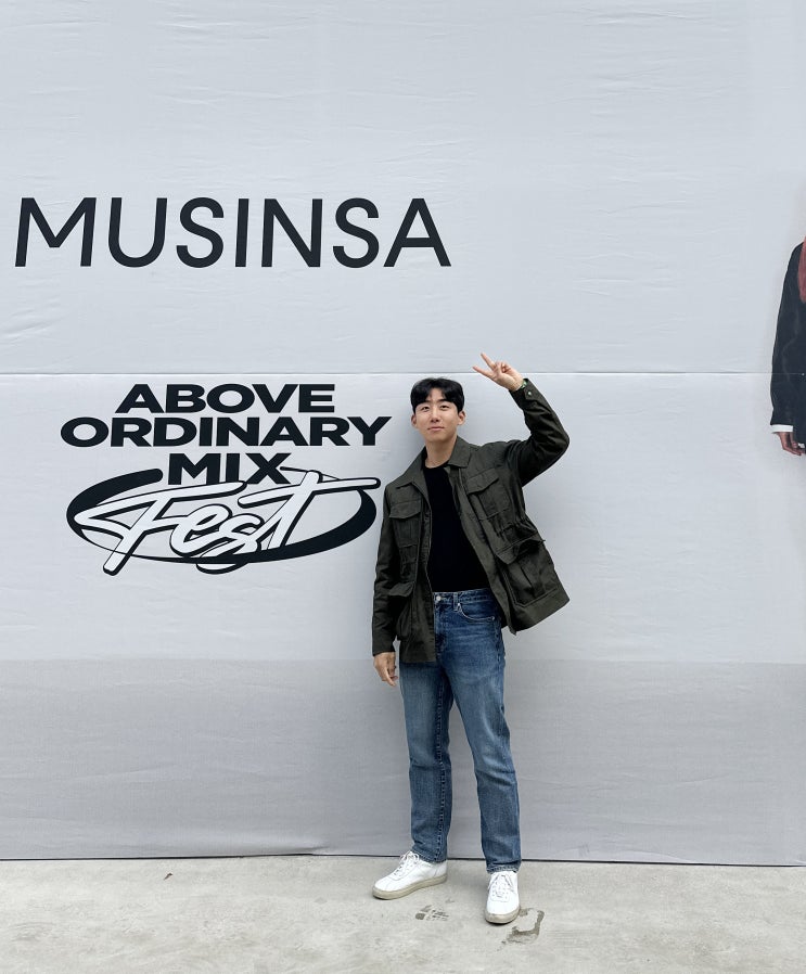 2024 뮤직 페스티벌 무신사 AOMIX FEST 에이오믹스 페스트 서울 공연 추천 후기 : 네이버 블로그