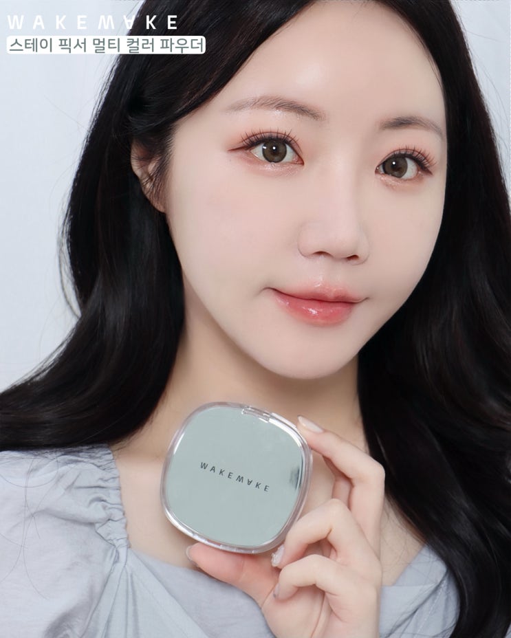 웨이크메이크 스테이 픽서 멀티 컬러 파우더 톤끝차이를 연출해 주는 올리브영 파우더 추천 네이버 블로그
