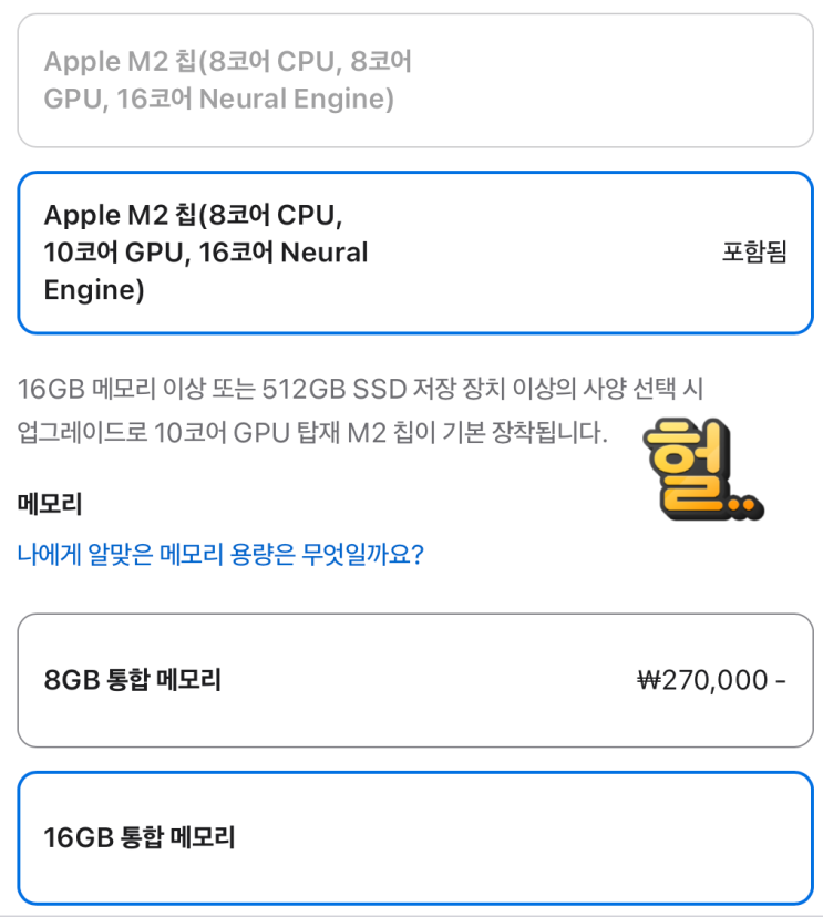 맥북 에어13 유니데이즈 교육 할인 피해 없으시길 신학기 프로모션vs상시 할인 비교 애플 양아치들 네이버 블로그