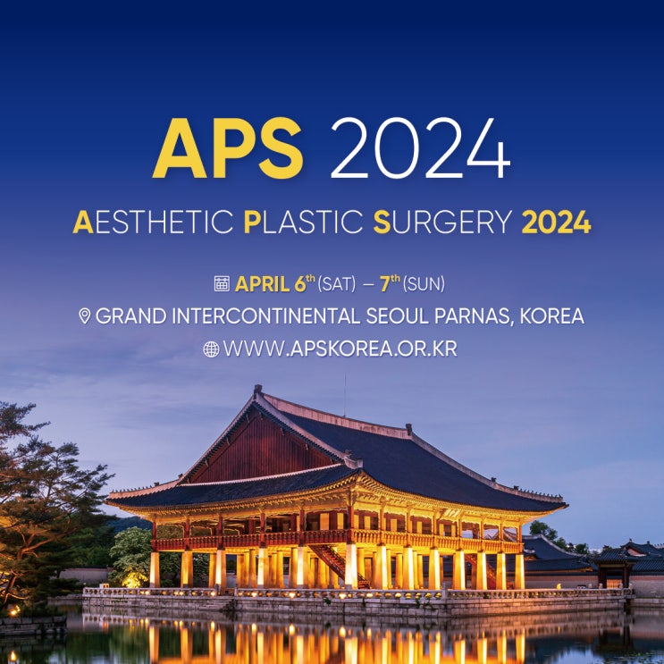 『Septal Cartilage - Harvest & Application』 :: APS 2024 대한미용 성형외과학술대회 ...