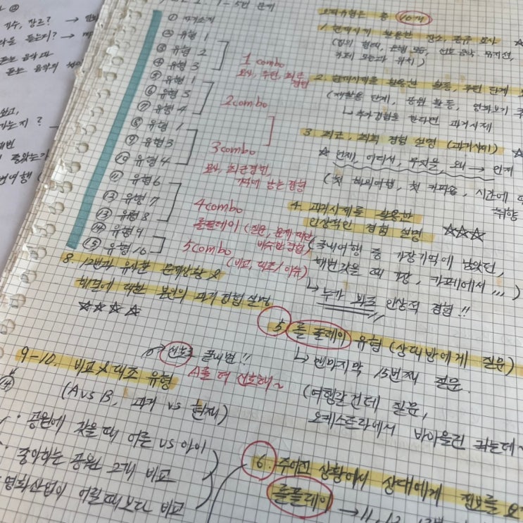 [오픽 시험 후기] 노베이스가 IH 받은 단기 공부법 (24년 3월 강서 CBT 시험, IM2에서 IH로) : 네이버 블로그