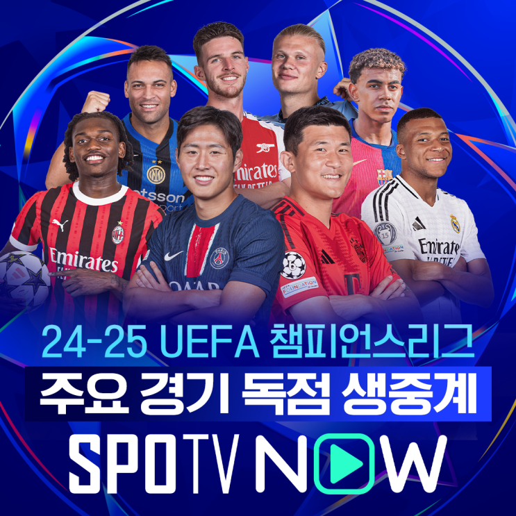 2024-25 UEFA 챔피언스리그 페이즈 : 레버쿠젠 vs AC밀란 (경기일정, 분석, SPOTV NOW 중계, 축구 승무패) : 네이버 블로그