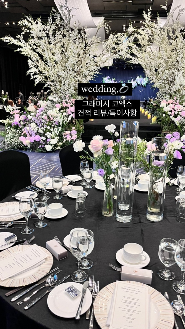 코엑스 그래머시 코엑스 아셈볼룸 코엑스 결혼식 견적 예약리뷰하객후기25년 하반기 견적 네이버 블로그