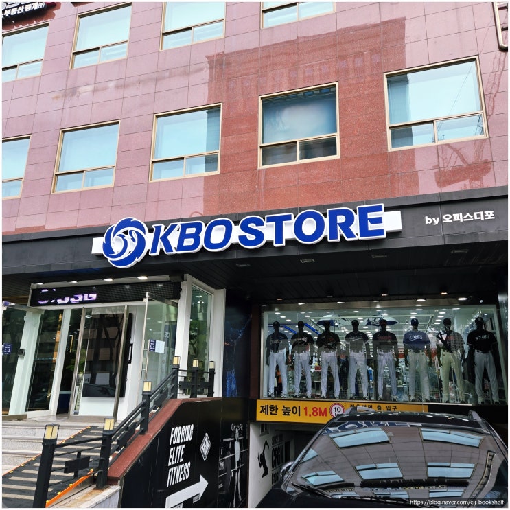 오피스디포 KBO스토어 신사논현점 쇼핑후기 | 곽빈 국대 유니폼 & 레인보우 포카 : 네이버 블로그